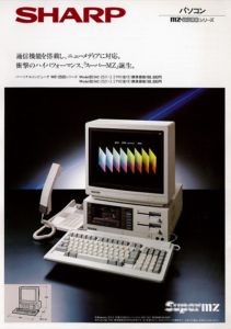 SHARP MZ-2500 | ひみつの屋根裏部屋